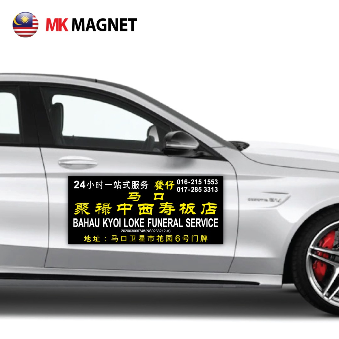 Funeral Car / Van Jenazah – MK Magnet